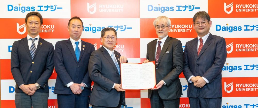 龍谷大学とDaigasエナジー株式会社が目指す ｢カーボンニュートラル社会｣に向け一歩前へ ｜ ReTACTION（リタクション）｜ みんなの仏教SDGsウェブマガジン